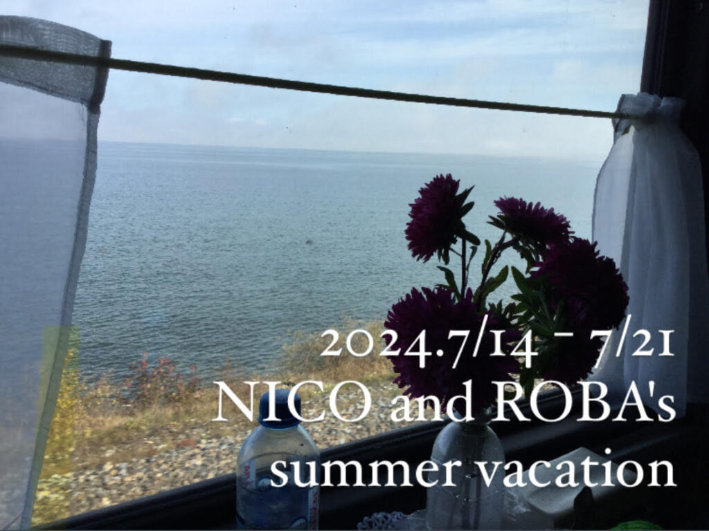 お知らせ | 輸入雑貨店nico